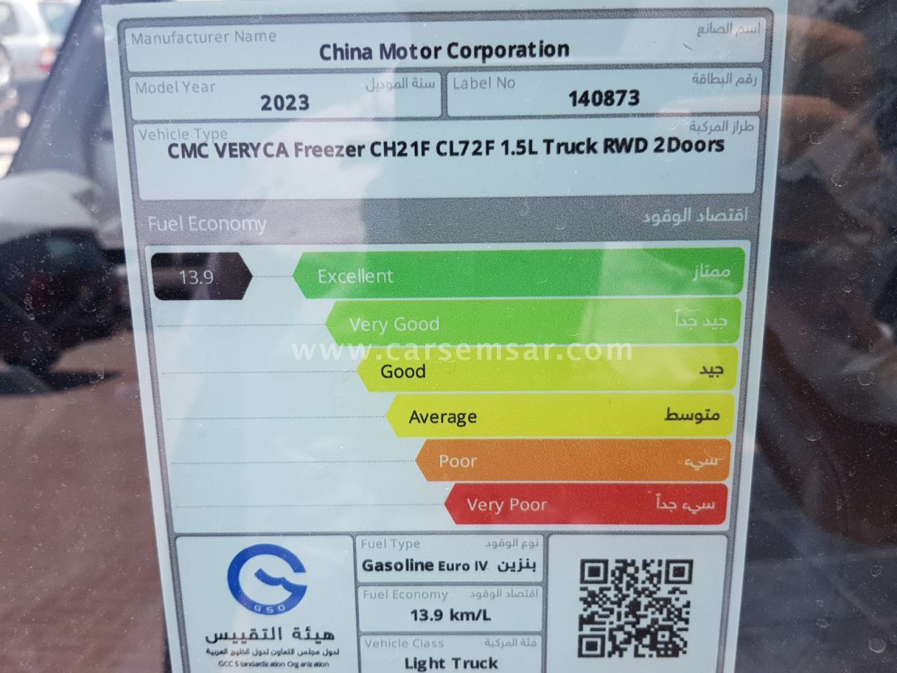 2023 CMC Veryca Van for sale in Qatar - New and used cars for sale in Qatar